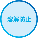 高機能液面被覆フロート「FP FLOAT」「VB FLOAT」 | HKテクノロジー株式会社